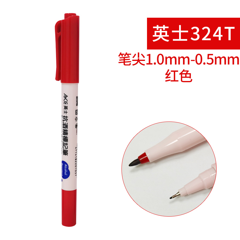 医院实验用记号笔 抗75酒精 双头速干笔防酒精笔油性笔324T 产品关键词:防酒精笔;英士防酒精;油性笔酒精;酒精记号笔;324笔;记号笔油性 ...