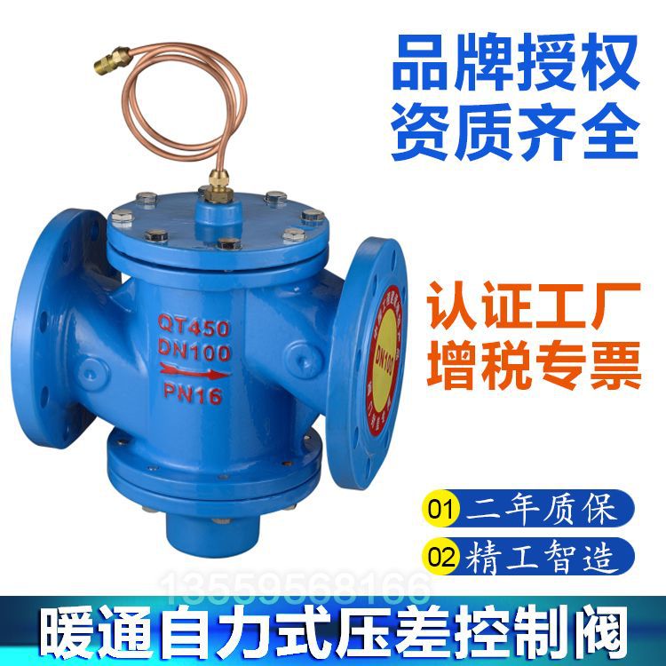 ZYC-16-DN150自力式压差控制阀DN100 控制阀门调节阀 动态平衡阀