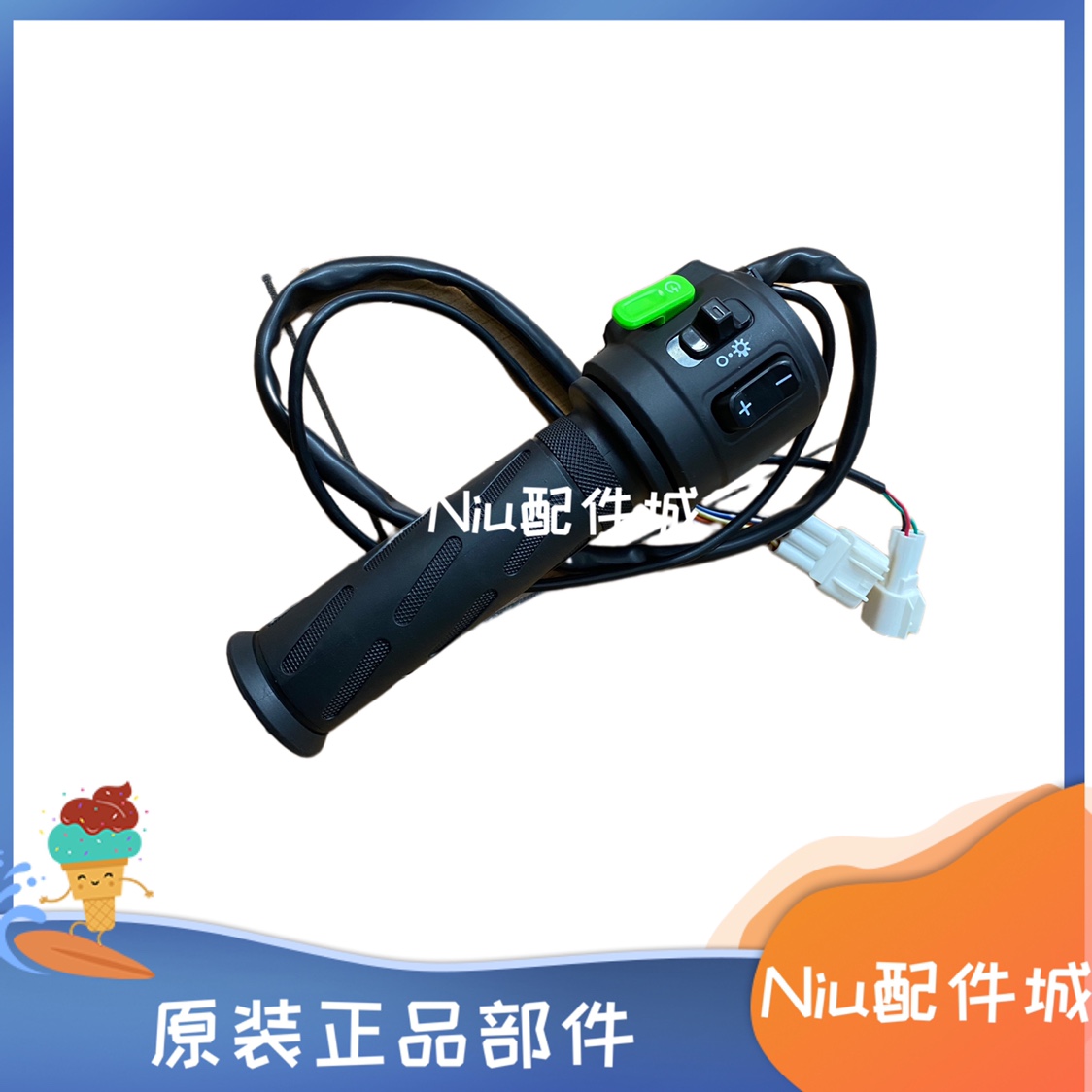 小牛电动车U1/US/UQi/UQis/F2车把油门配件 转把调速把组合开关 产品关键词:小牛油门;小牛调速把;小牛us车把;小牛f2配件;f2组合开关