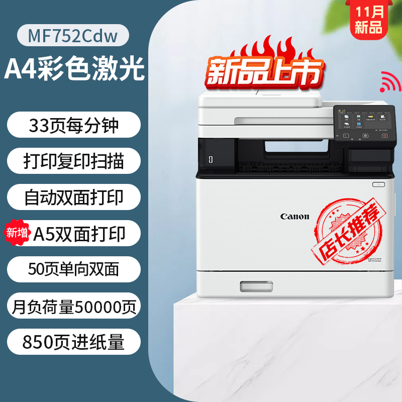 佳能MF641Cw 643Cdw 645Cx彩色激光打印机无线网络wifi办公室商务 产品关键词:645打印机;643打印机;佳能激光打印机 ...