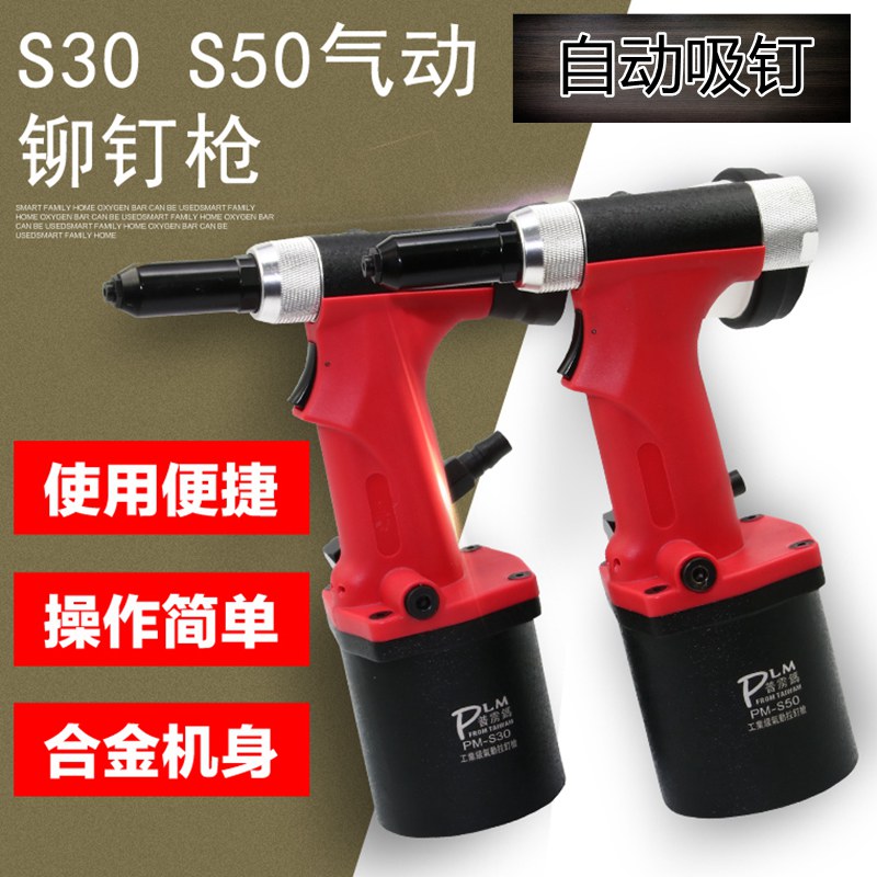 普雳鎷全自动气动拉钉枪 铆钉抢 自吸式 抽芯铆钉抢拉铆枪铆钉机 - 百度爱采购
