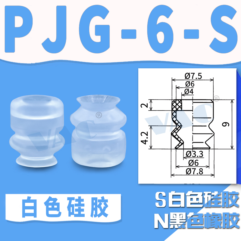 妙德双层风琴真空吸盘PJG-8-NE -10-S 15 30 40工业 丁晴橡胶吸嘴 产品关键词:风琴双层吸嘴;丁晴吸嘴;vac真空吸盘