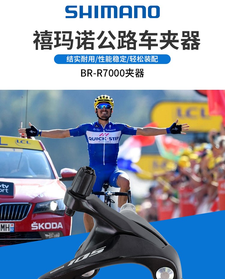 SHIMANO禧玛诺 UT R7000 C刹 R8000公路车刹车夹器C夹圈刹105线拉 产品关键词:公路车刹车夹;8000夹器;禧玛诺105 ...