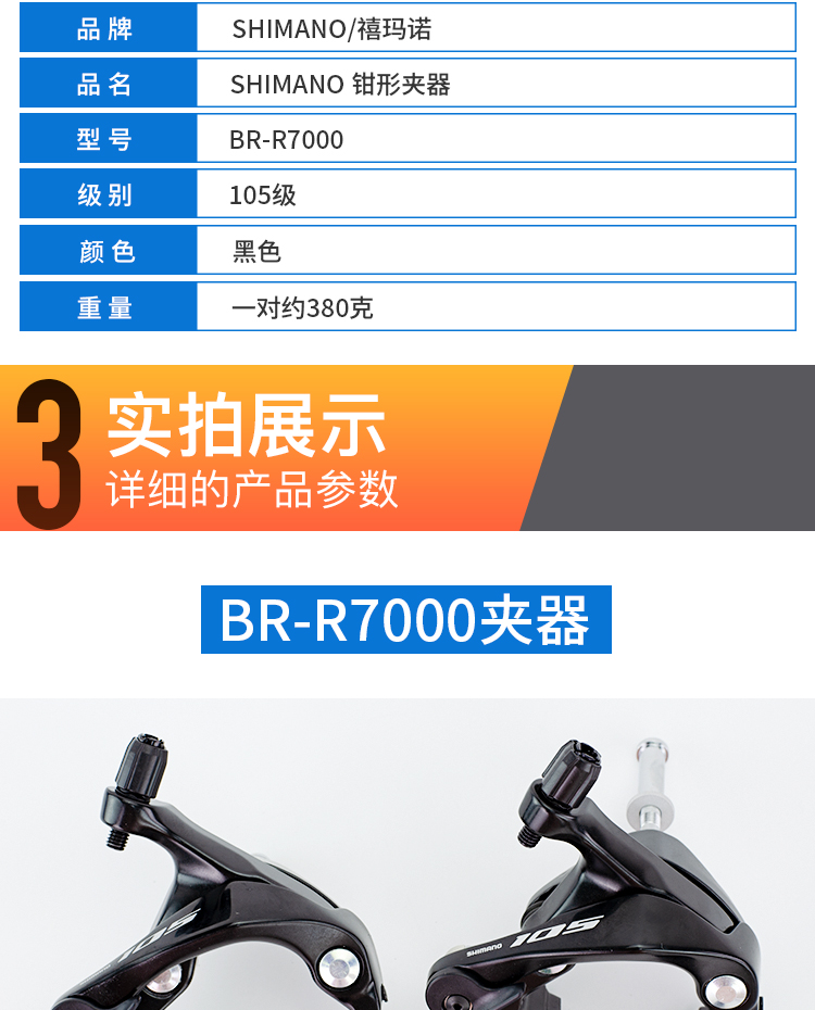 SHIMANO禧玛诺 UT R7000 C刹 R8000公路车刹车夹器C夹圈刹105线拉