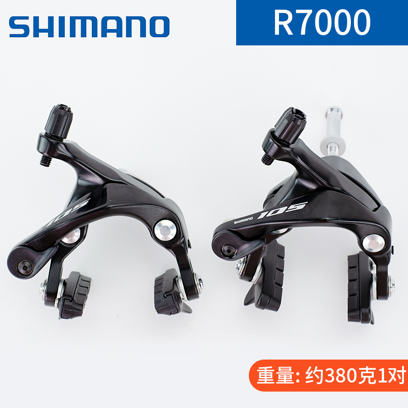 SHIMANO禧玛诺 UT R7000 C刹 R8000公路车刹车夹器C夹圈刹105线拉 产品关键词:公路车刹车夹;8000夹器;禧玛诺105 ...