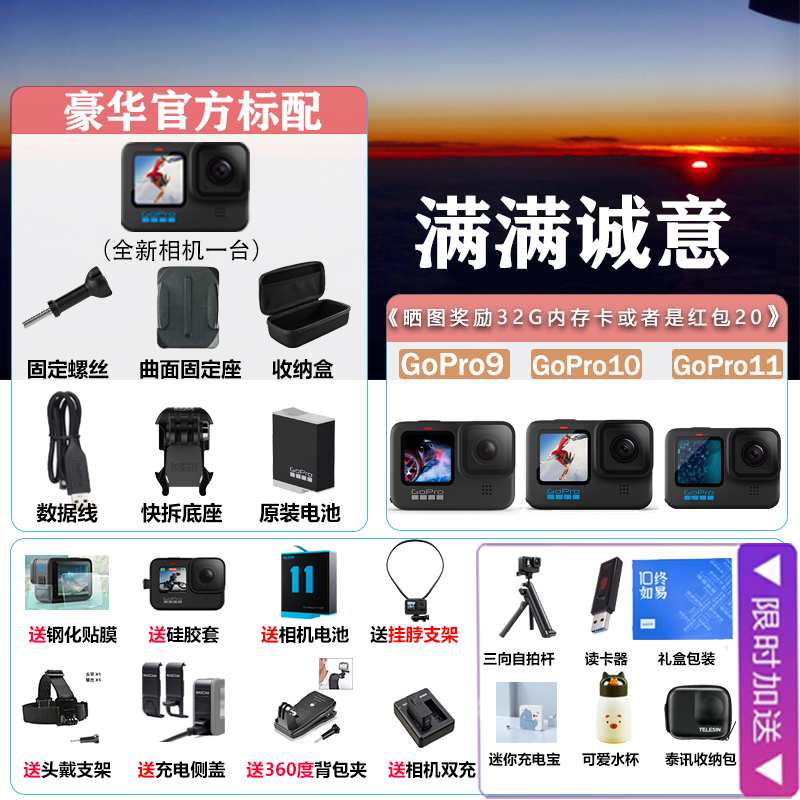 GoPro HERO11/10/9高清5.3K户外防抖摄像机骑行防水钓鱼运动相机 产品关键词:防水运动相机;高清运动相机价格;运动相机钓鱼 ...