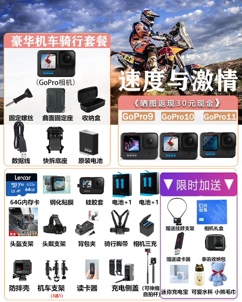 GoPro HERO11/10/9高清5.3K户外防抖摄像机骑行防水钓鱼运动相机 产品关键词:防水运动相机;高清运动相机价格;运动相机钓鱼;gopro相机11;gopro运动相机11;运动相机 ...