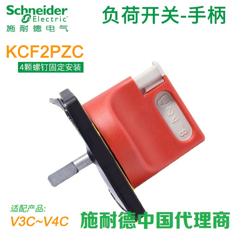 原装施耐德负荷开关套装VCF3C三极隔离开关63A本体V3C手柄KCF2PZC 产品关键词:三极负荷开关;负荷隔离开关v3c+kcf2pzc施 ...