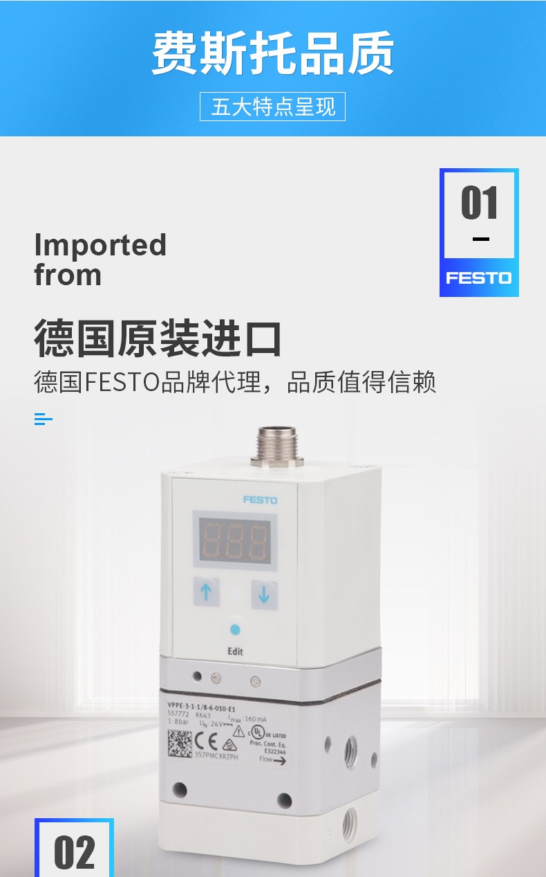 FESTO费斯托比例阀VPPE-3-1-1/8-6-010-E1 557772 正品现货