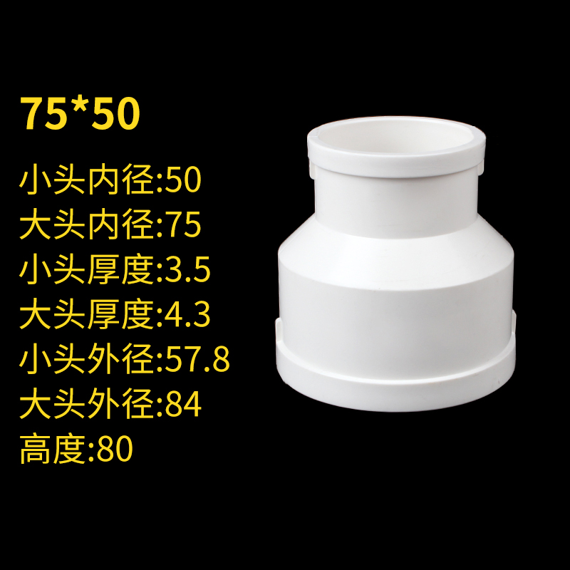 PVC大小头75 50转接头250变160排水管110变径异径直接变200mm塑料