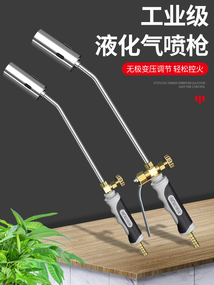 液化气喷火烤枪燃气烧毛喷枪头家用烧肉煤气天然气火焰喷灯喷火枪
