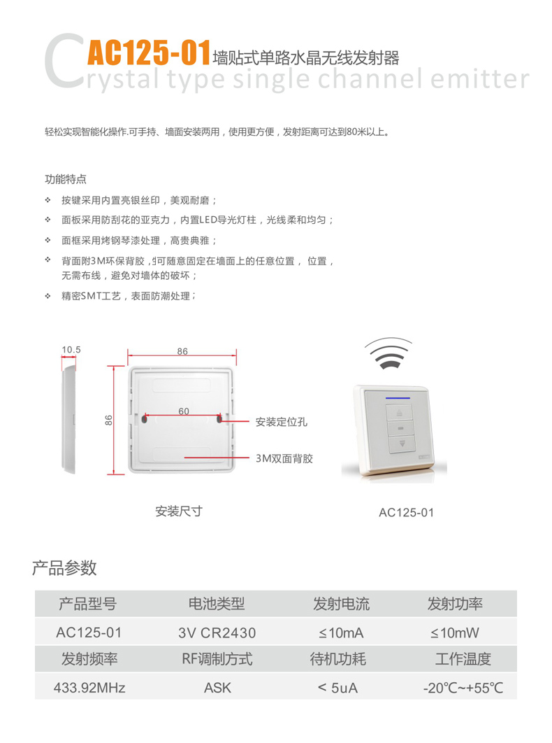 AOK奥科电动窗帘AC114-01B遥控器AC227-01控制器AC228接收器AC231