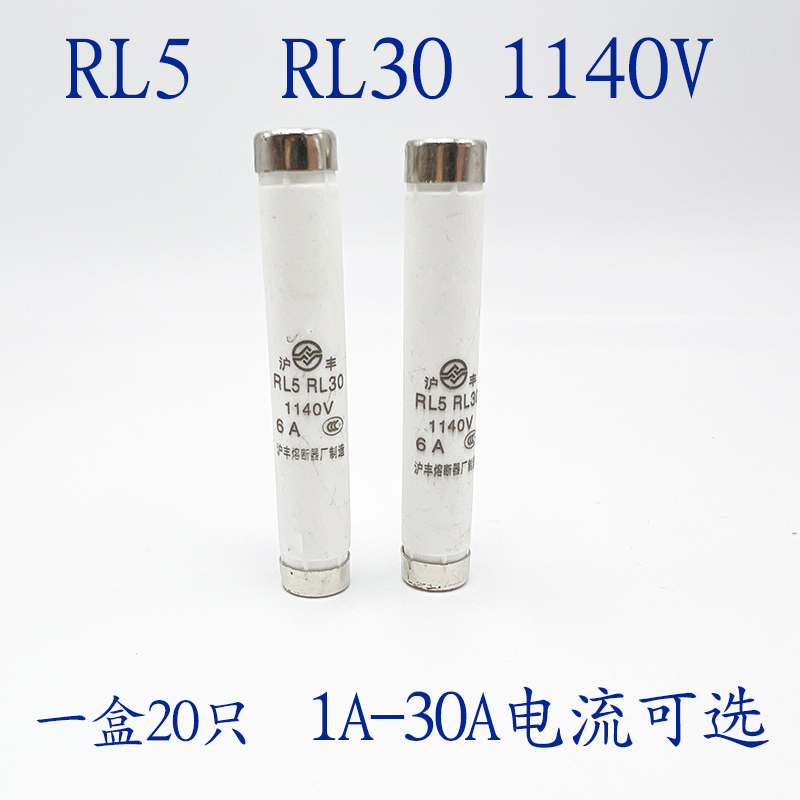 沪丰陶瓷保险丝管螺旋式RL30 RL5 1140V熔芯1A 2A10A16A20A熔断器 产品关键词:沪丰熔断器;RL螺旋式熔断器;2a1140v熔芯