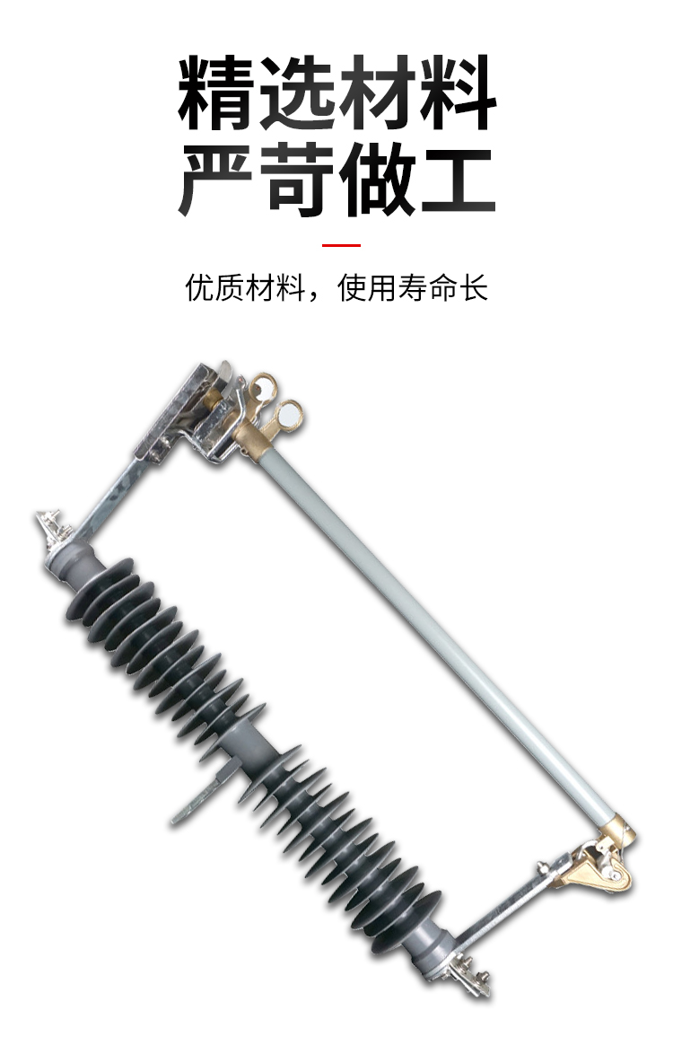 防风型户外高压跌落式熔断器HGRW1-35KV40.5/200A北熔保险丝开关