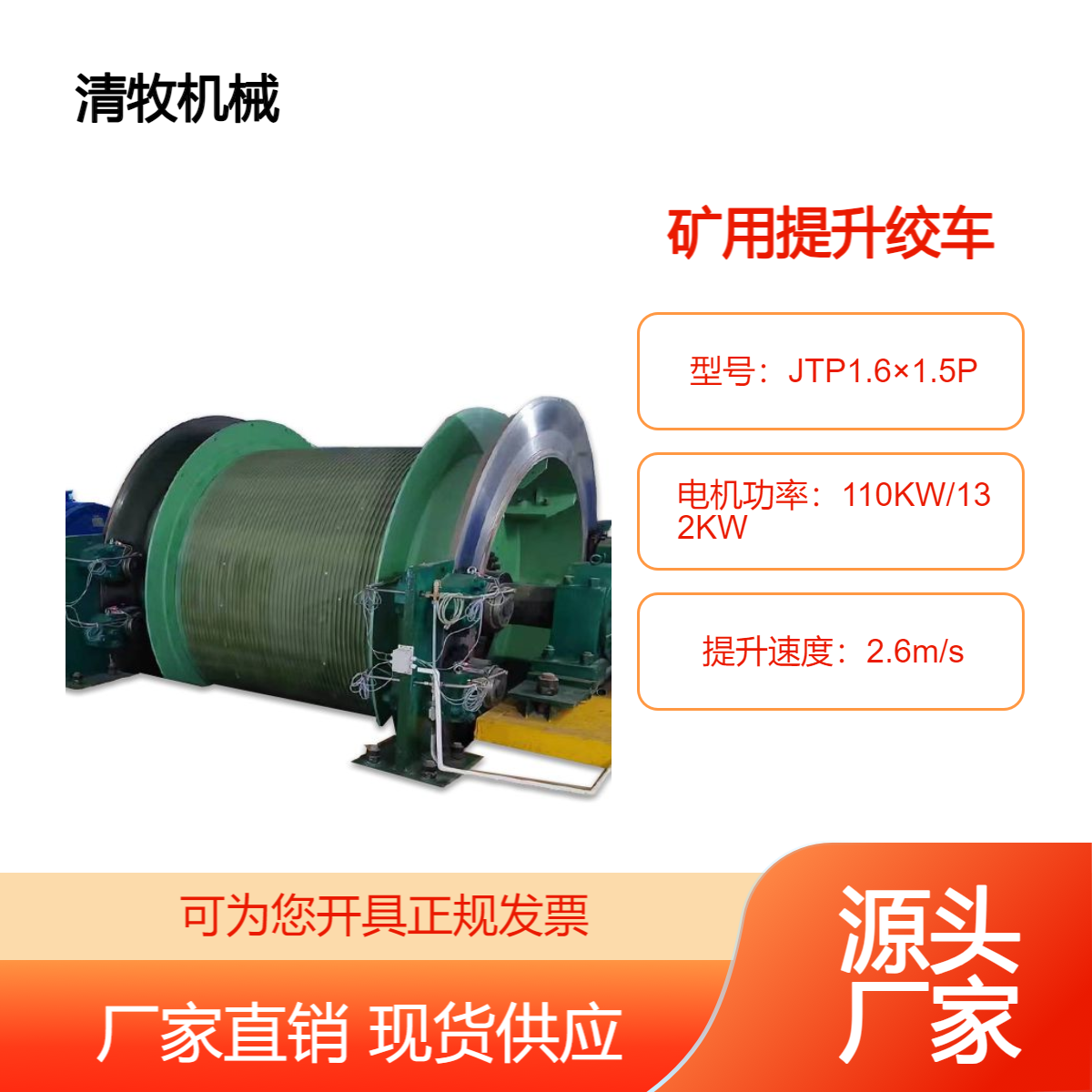 分体式JTP1.6×1.5P智能变频矿用提升绞车 吊桶井架安装 凿井稳车