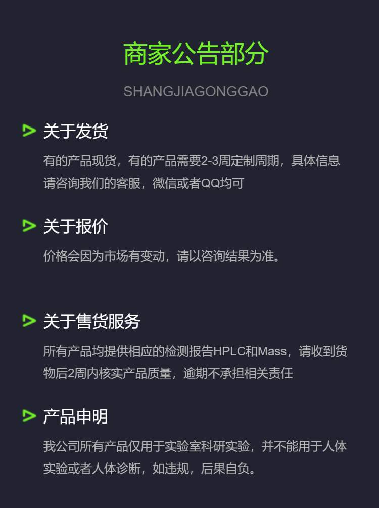 肝癌靶向肽SP94；SP94(SFSHHTPILPLC）；品牌：楚肽生物 产品关键词:sp94靶向肽;sp94肽