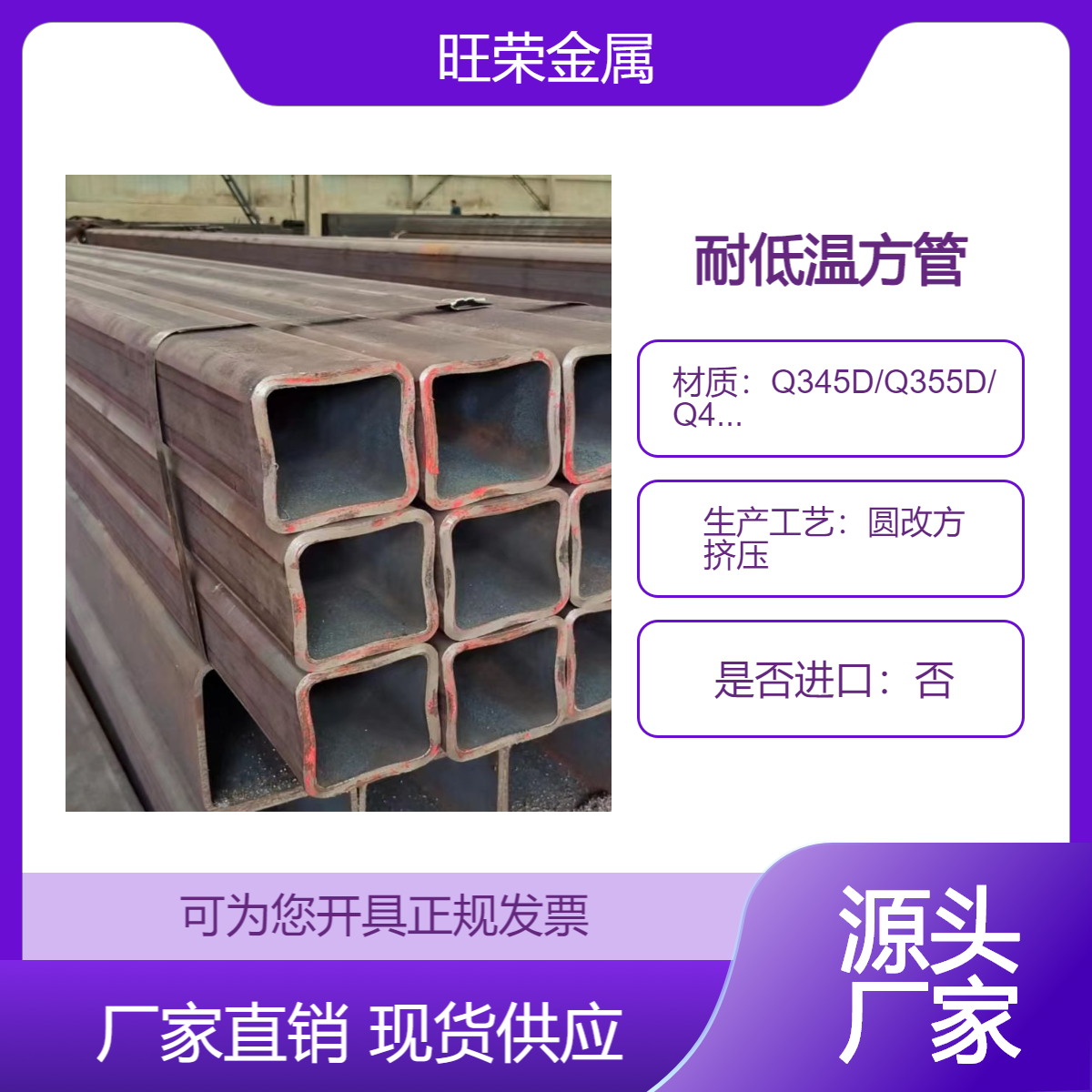 耐低温无缝方矩管/Q345D/Q355D/Q420D/方管 规格齐全 - 百度爱采购