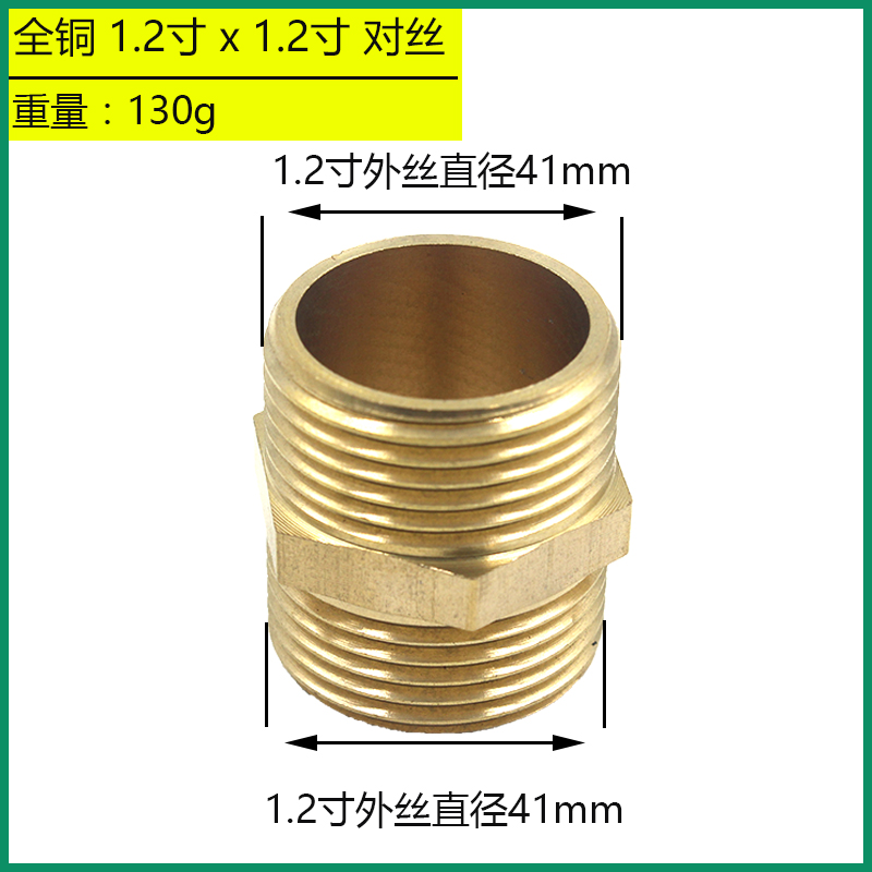 全铜2寸变径对丝DN32 40 50异径外丝铜直接 水箱水泵增压泵转接头 产品关键词:增压泵对丝;全铜转接头