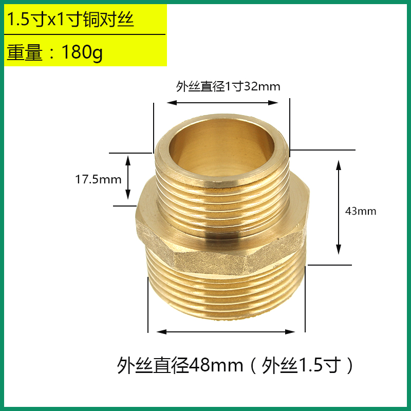 全铜2寸变径对丝DN32 40 50异径外丝铜直接 水箱水泵增压泵转接头 产品关键词:增压泵对丝;全铜转接头