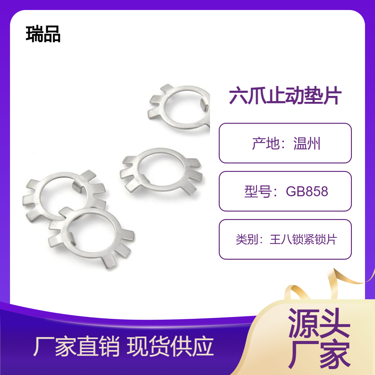 GB858止退垫圈 304不锈钢圆螺母用止动垫片 王八锁紧锁片M10-200 - 百度爱采购