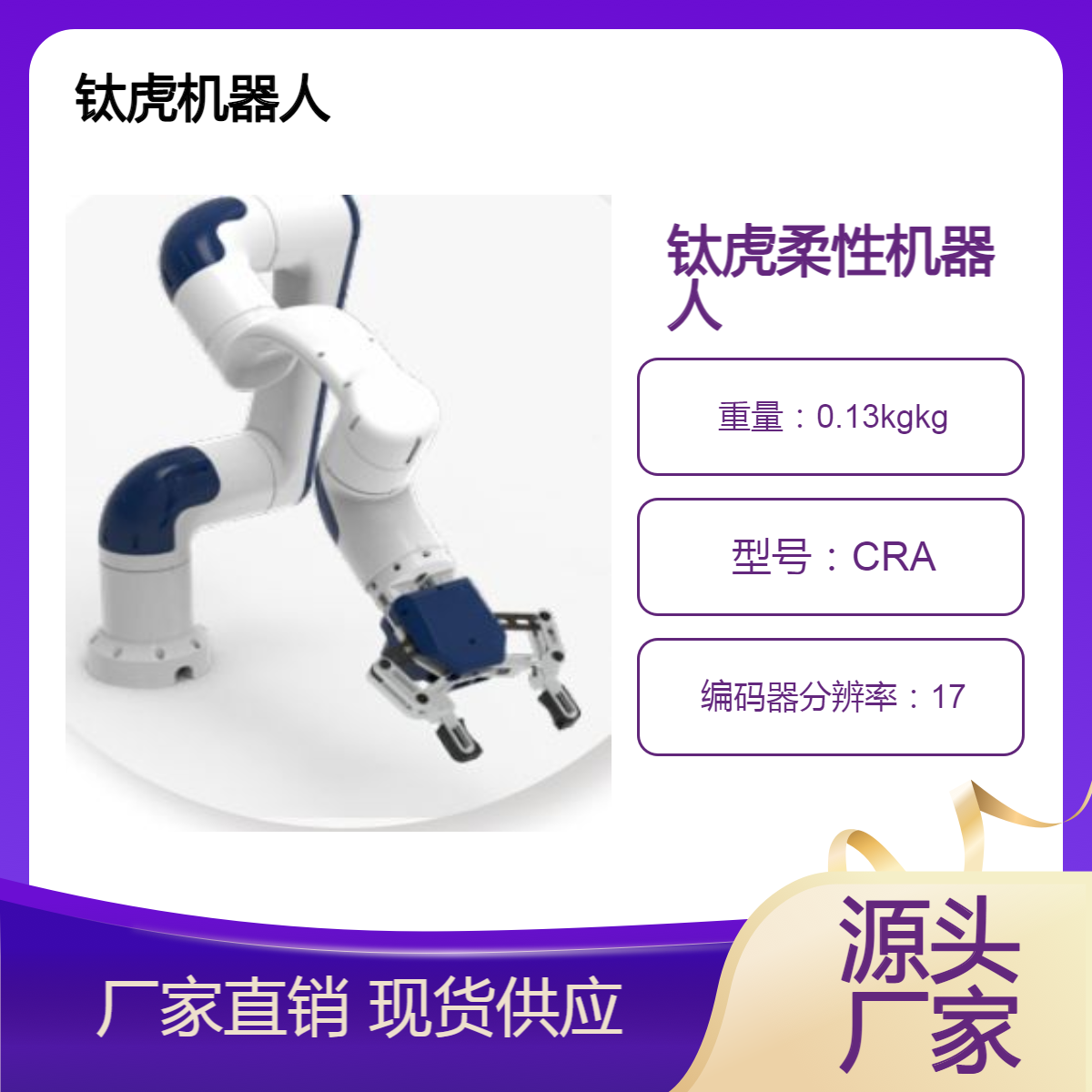 钛虎CRA一体化关节模组PRO系列CRA-RI60-80-PRO-XX