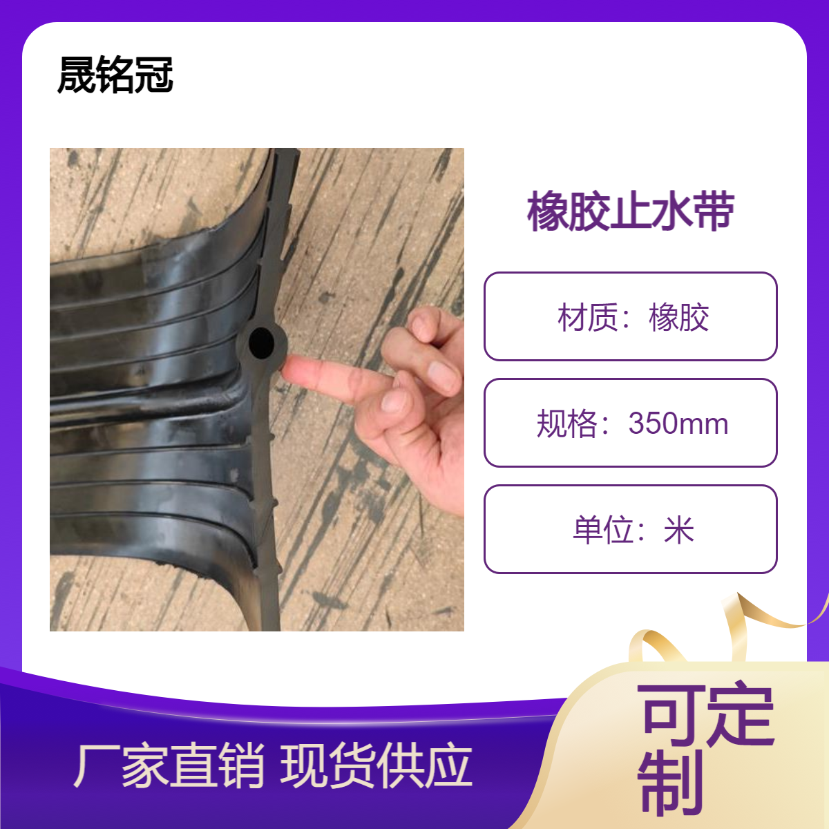 H2-861型橡胶止水带 GRE7型 pe6型 Z9-30型 氯丁橡胶 三元乙材质350*6 产品关键词:h2橡胶