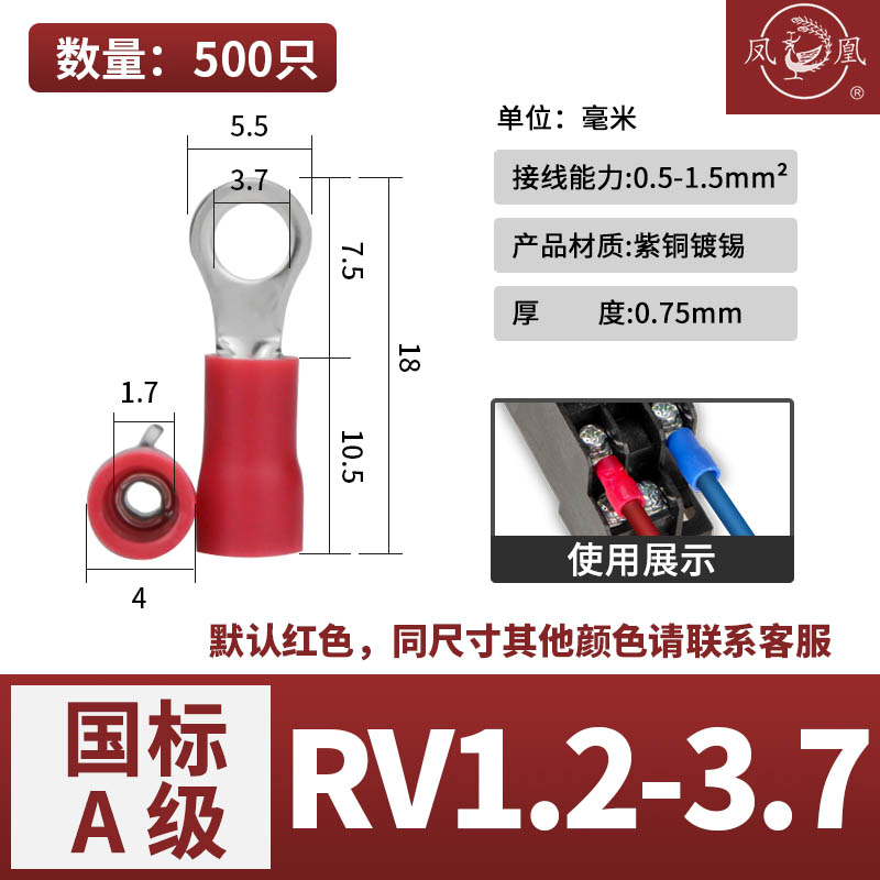 凤凰国标圆形冷压端子RV1.25-3.2/4/5/6/8线耳紫铜镀锡加厚线鼻子