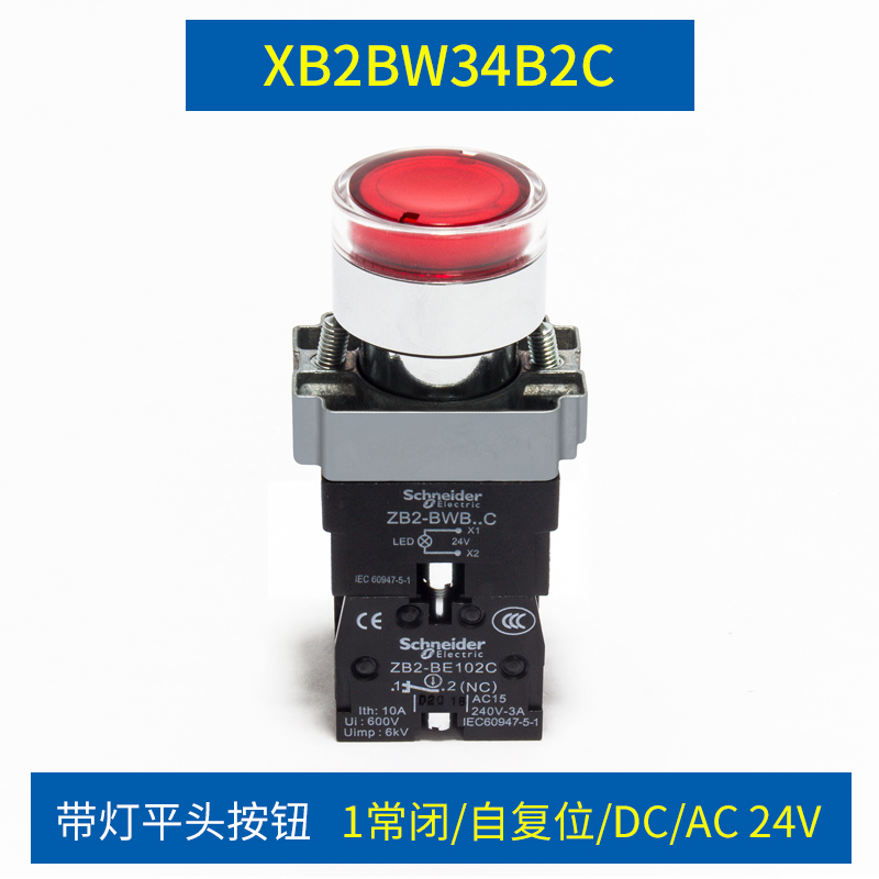 施耐德带灯按钮开关 XB2BW33B1C 24V绿红 XB2BW33M1C照明开关220V - 百度爱采购