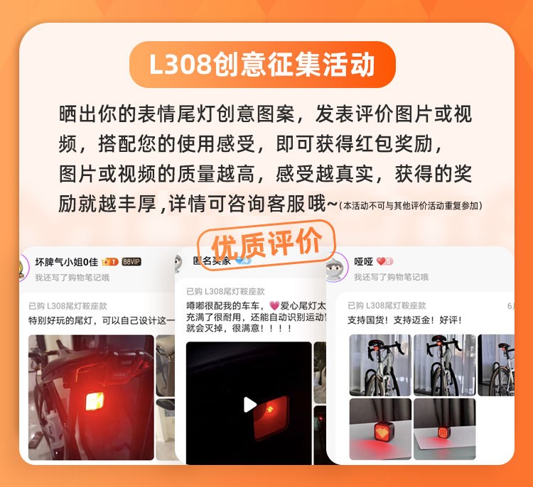 迈金L308自行车尾灯智能表情夜骑灯警示儿童山地公路车骑行装备 产品关键词:迈金308车尾灯;迈金车尾灯;迈金尾灯;迈金l308尾灯;迈金尾灯l308