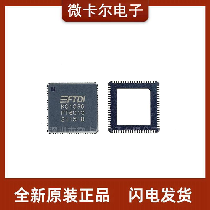 全新进口原装 FT601Q-B-T VFQFN76 接口芯片单片机IC微控制器 - 百度爱采购