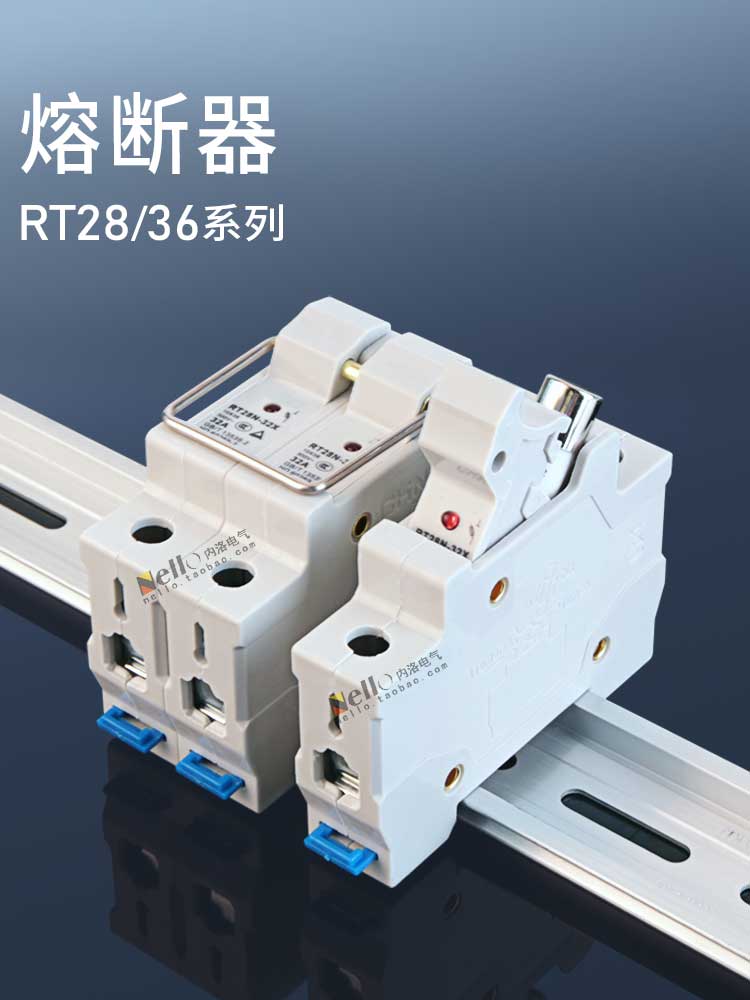 正泰导轨式熔断器底座RT28-32X保险丝座陶瓷熔芯保险管式1P/2P/3P