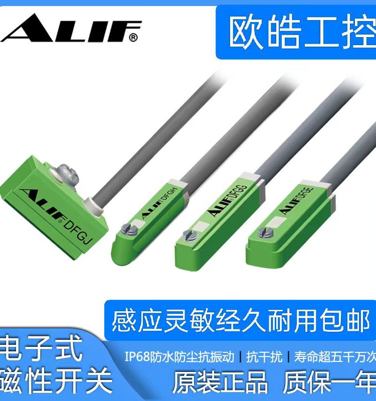 元利富磁性感应开关电子式DFGJ DFGH DFGG DFGE DFGU 气缸传感器 产品关键词:dfgg传感器;dfgh传感器;dfgj传感器