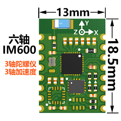 六轴蓝牙串口高精度MEMS陀螺仪加速计振动角度IMU姿态传感器IM600 产品关键词:MEMS姿态传感器