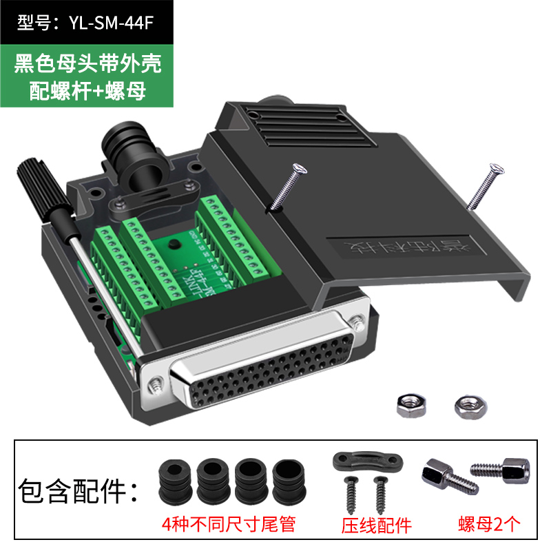 誉陆 HDB44免焊接头3排三排44芯公头母头P针孔插头DB44转接端子板 - 百度爱采购