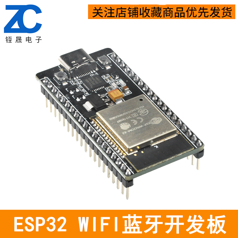 ESP-32 CP2102/CH340驱动开发板WIFI+蓝牙2合1双核ESP32核心板 产品关键词:核心板驱动;ESP开发板驱动;esp32 ...