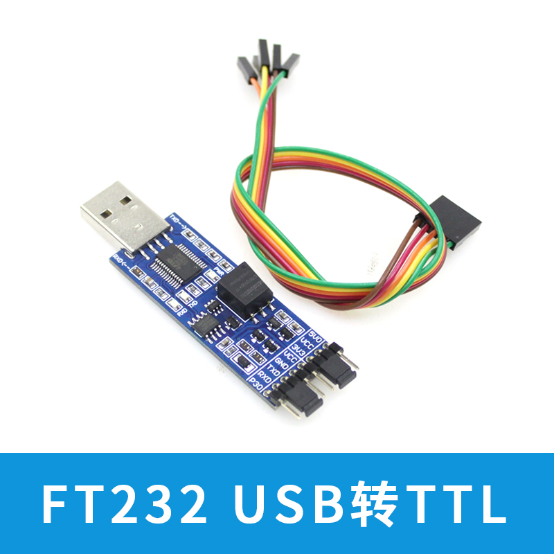 USB转TTL模块 FT232/CP2102/CH340 USB转UART串口模块带信号隔离