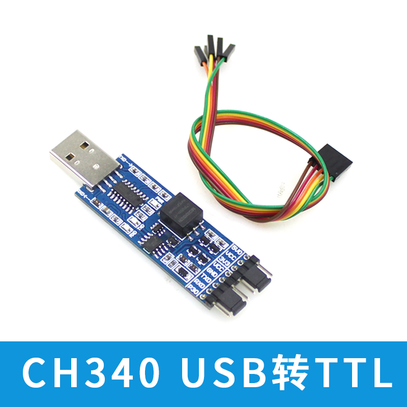 USB转TTL模块 FT232/CP2102/CH340 USB转UART串口模块带信号隔离