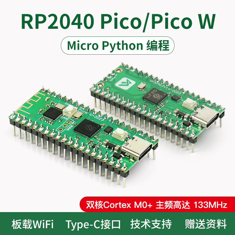 RP2040 Pico开发板 树莓派 RP2040 双核芯片 Mciro Python编程 产品关键词:iro芯片;iRO芯片;树莓派pico ...