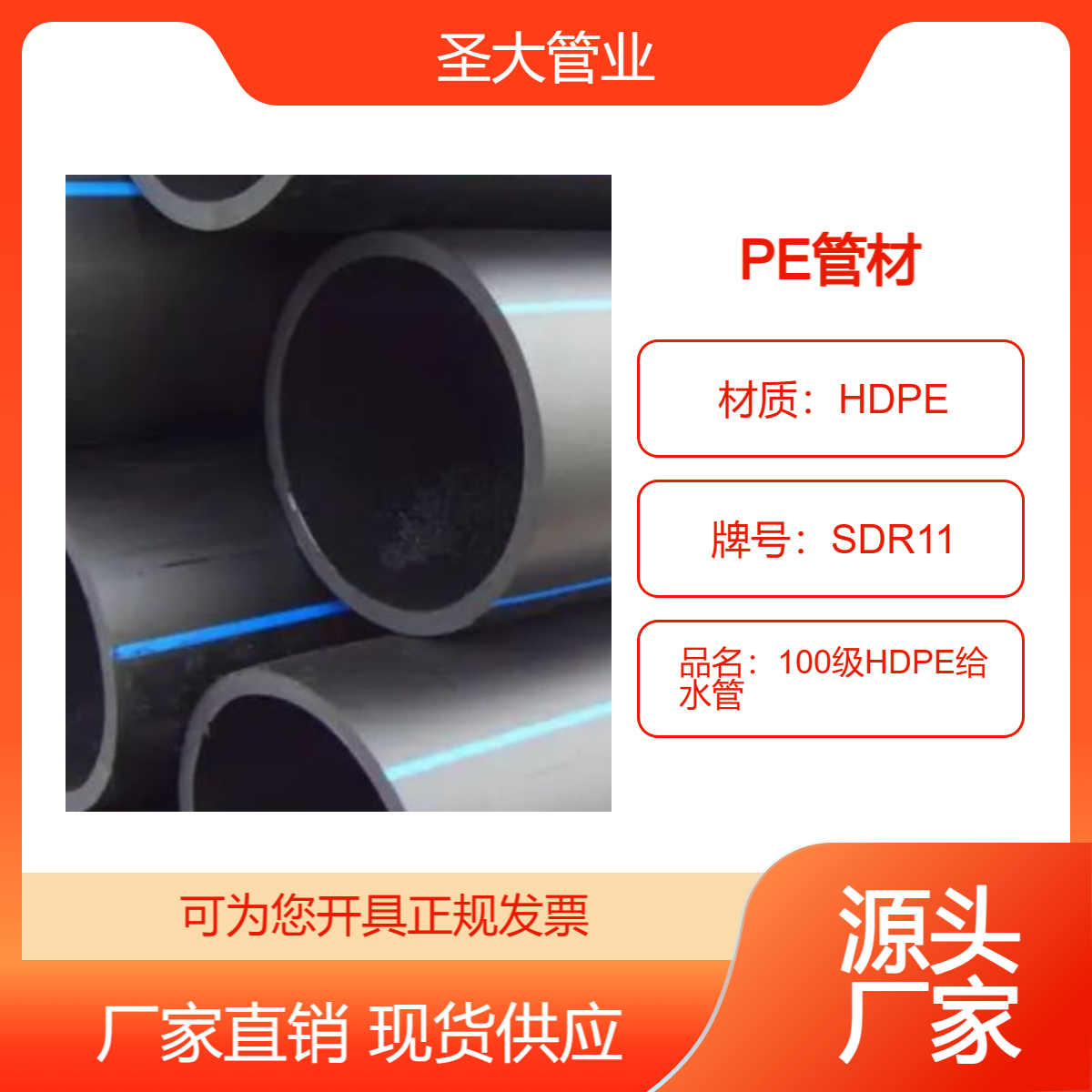 圣大管业大口径DN400 HDPE给水管材 可定制给水用pe管 产品关键词:圣大水管