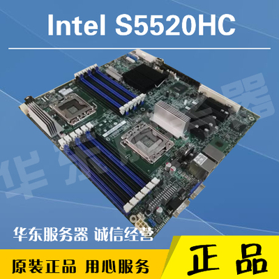 Intel 英特尔S5520HC 24核 双路X58 1366针服务器主板 工作站 产品关键词:s5520hc主板