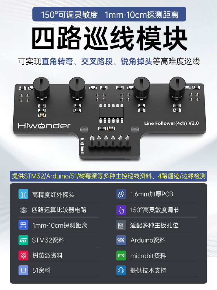 4路巡线传感器 智能小车机器人红外寻迹避障创客四路识别循迹模块 产品关键词寻迹小车红外传感器 