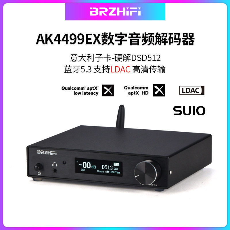 AK4499EX数字音频解码器dac发烧级hifi蓝牙5.3电脑usb硬解dsd512 产品关键词:4499解码器;发烧级解码器dac