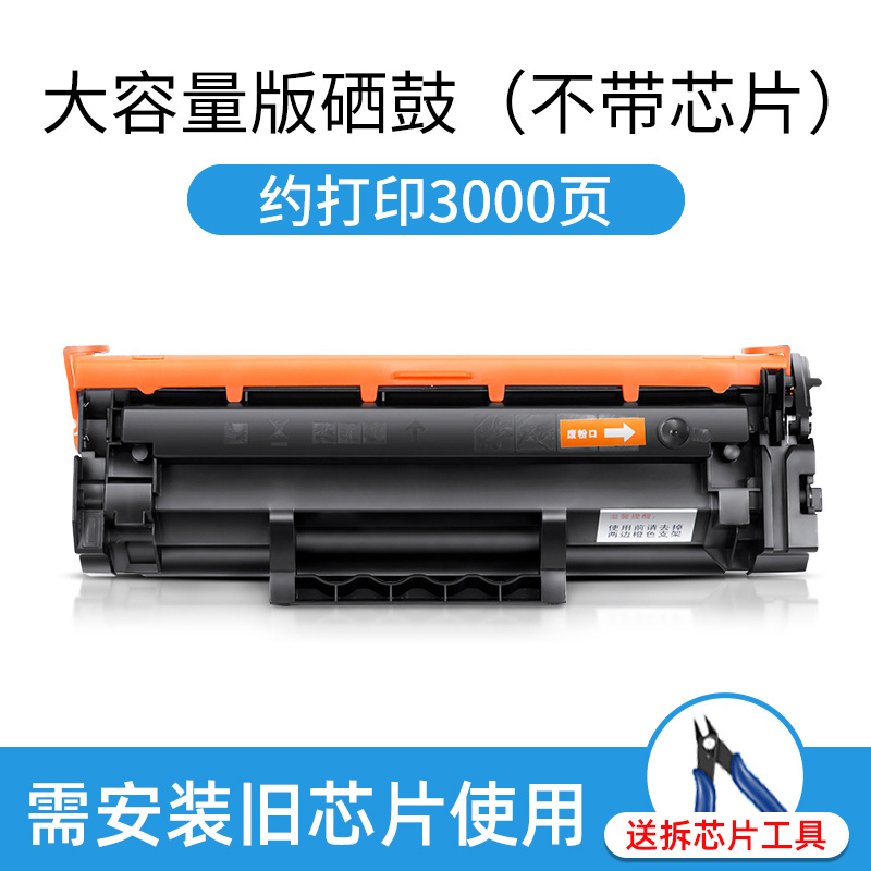 【带芯片】适用惠普m233dw硒鼓m232dw m233sdw粉盒W1370A m232dwc 产品关键词:M232dwc价格;硒鼓 ...