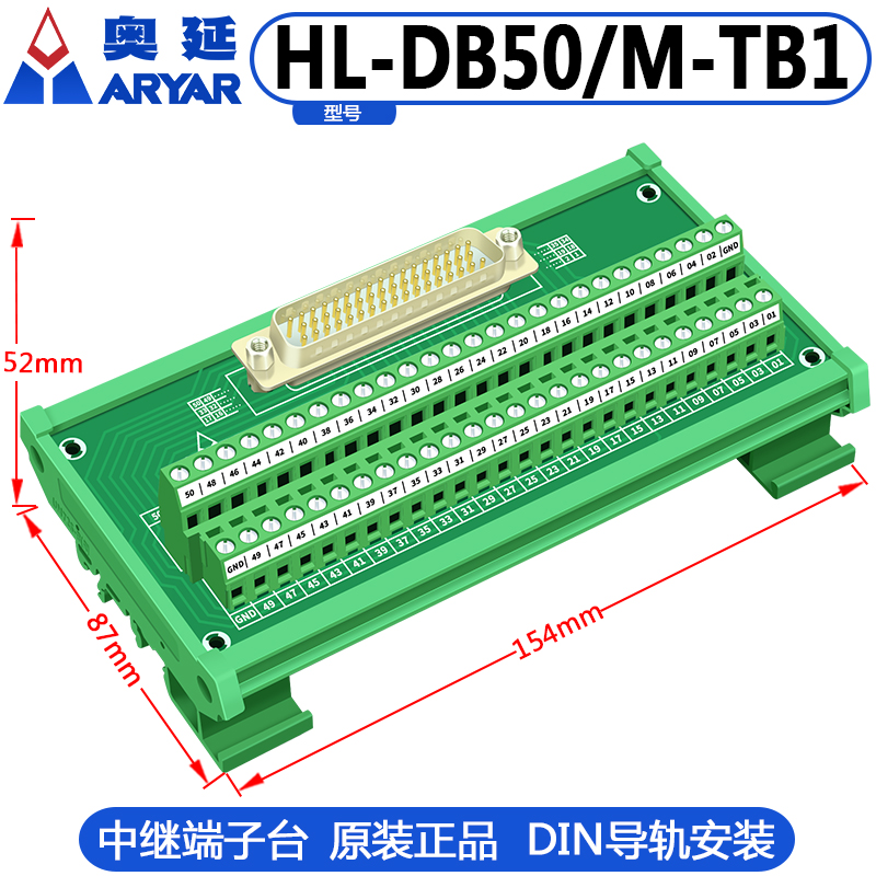 3排50针孔DB50中继端子台免焊转接板公母头模组架伺服接头 接线柱 - 百度爱采购