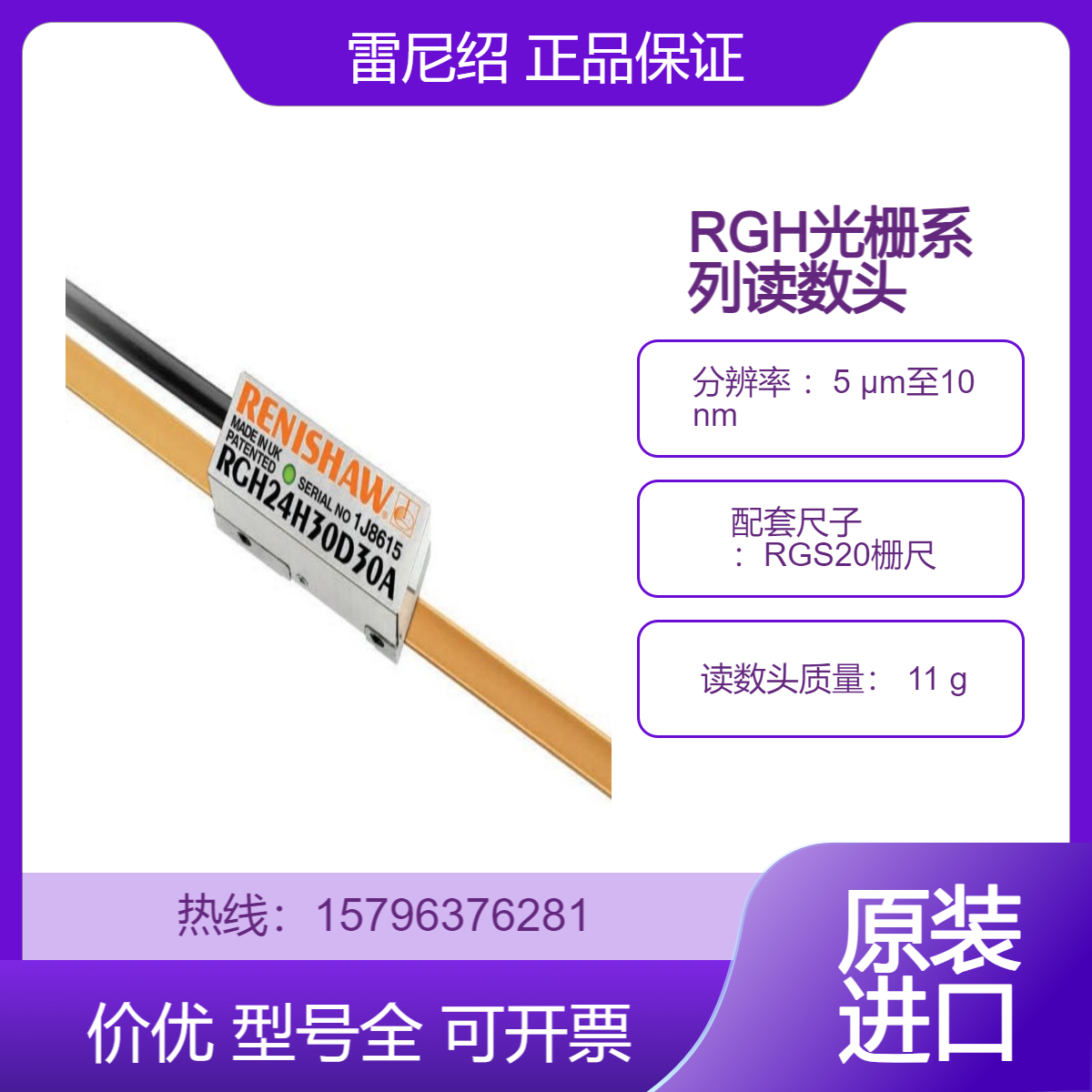 代理英国雷尼绍编码器RGH24光栅RESM20USB100读数头配RGS20栅尺 - 百度爱采购