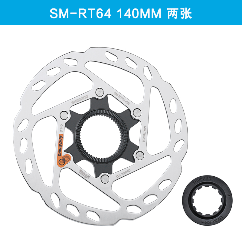 禧玛诺SHIMANO RT64碟片山地公路自行车140/160mm中锁刹车碟盘片 - 百度爱采购