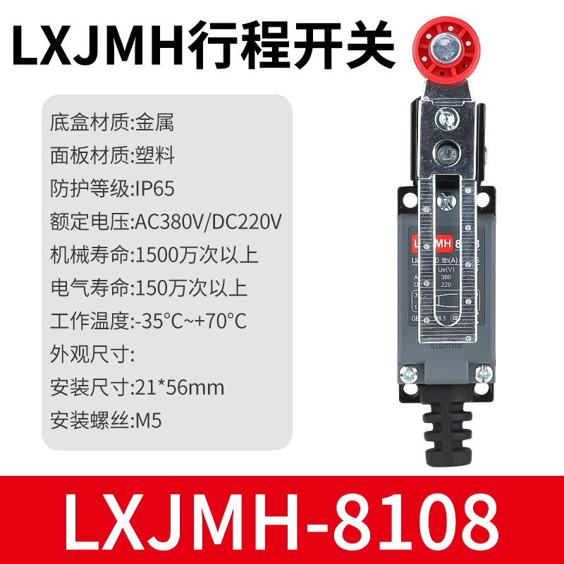 德力西行程开关LXJM8108滚轮机械式接触小型限位8104微动yblx-me - 百度爱采购