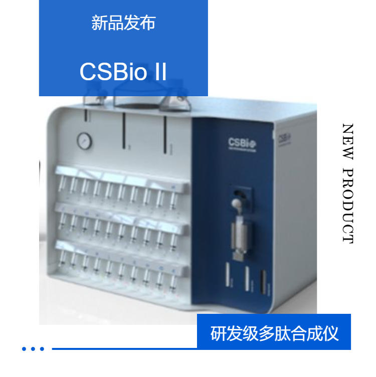 美国CS Bio CSBio II 研发级实验室多肽合成仪 多肽处理设备 产品关键词:多肽合成仪厂家;多肽合成仪生产厂家