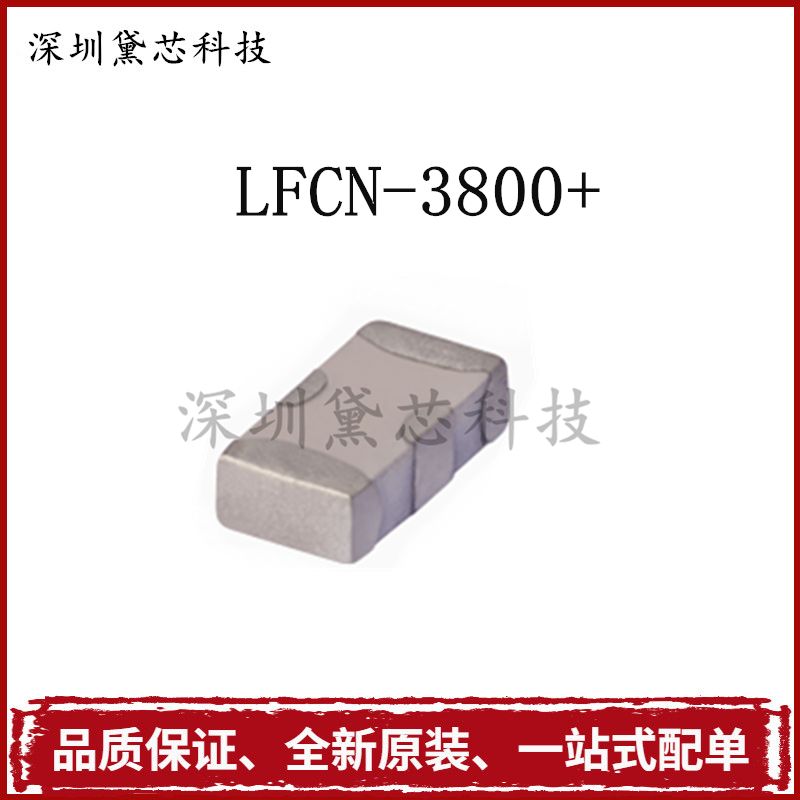 全新原装 LFCN-3800+ SMD 4.85GHz 低通 陶瓷滤波器 RF射频芯片IC - 百度爱采购