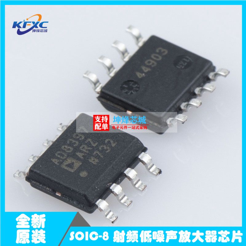 全新原装 AD8397ARZ-REEL7 封装SOIC-8 射频低噪声放大器芯片 - 百度爱采购